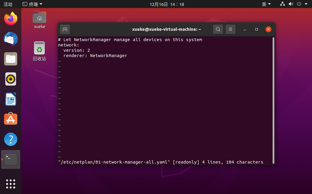 XShell 7连接VMware 16虚拟机上的Ubuntu 20.04_vmware ubuntuserver xshell-CSDN博客