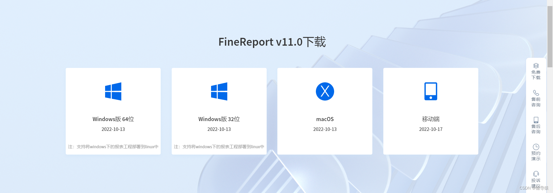 制作一个简单的大数据看板(FineReport-帆软)_看板制作-CSDN博客