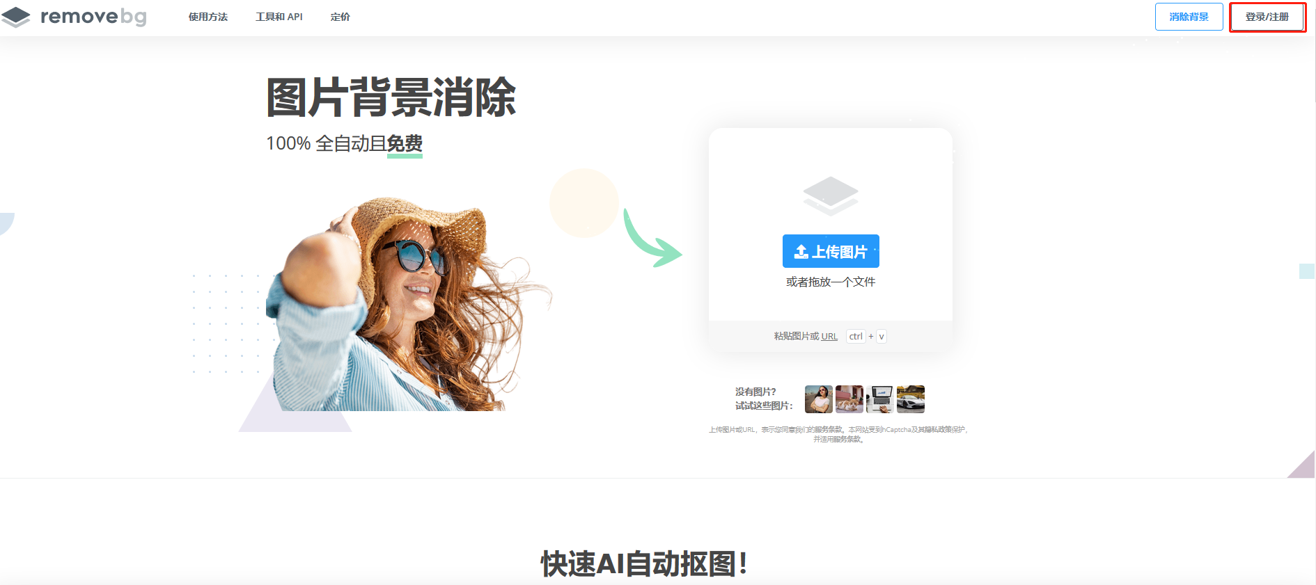 python调用remove.bg批量抠图+背景填充-CSDN博客