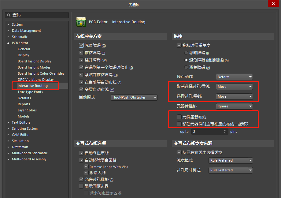 AD21软件系统参数的一些基本配置（初学）_ad21 参数管理器设置-CSDN博客
