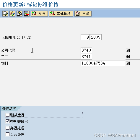 SAP CK11N如何修改标准价格-CSDN博客