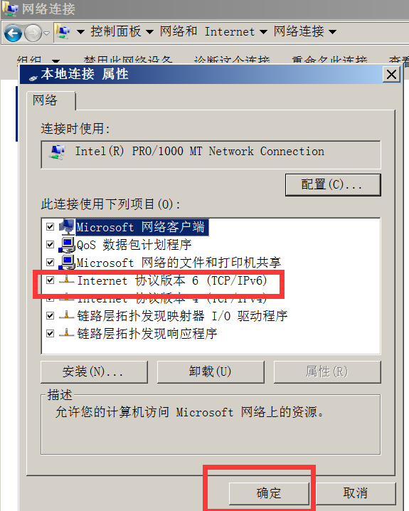 虚拟机VMware开启ipv6地址_vmware ipv6-CSDN博客