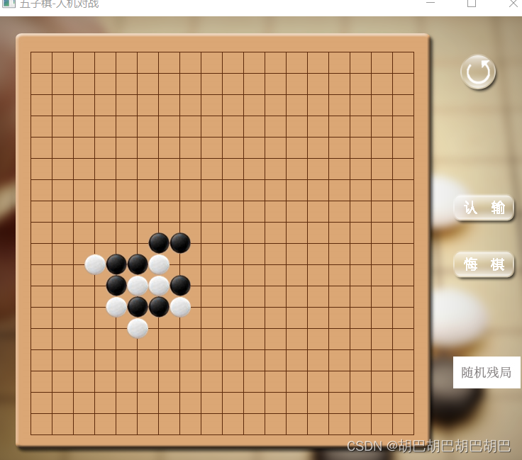基于python的五子棋的设计与实现python 五子棋ai Csdn博客