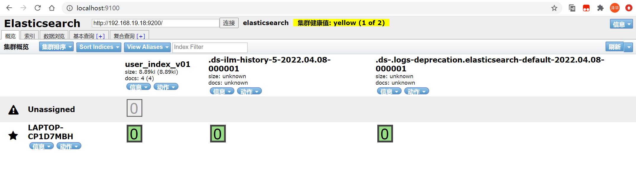 elasticsearch-head连接elasticsearch跨域问题报错Failed to load resource: net::ERR_FAILED_elasticsearch8.6 ...