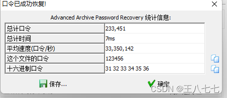 [祥云杯 2022]strange_forensics writeup by 王八七七_forensicsmaster-CSDN博客