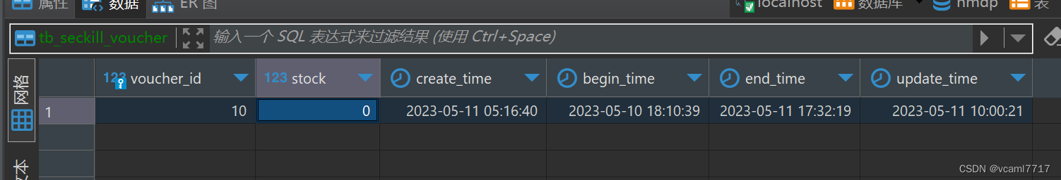 Redis修炼 （9redis 解决秒杀业务中 全局唯一id 和 乐观锁解决秒杀下单功能）通过 Redis 实现全局 Id乐观锁保证并发环境下库存的正确性 Csdn博客