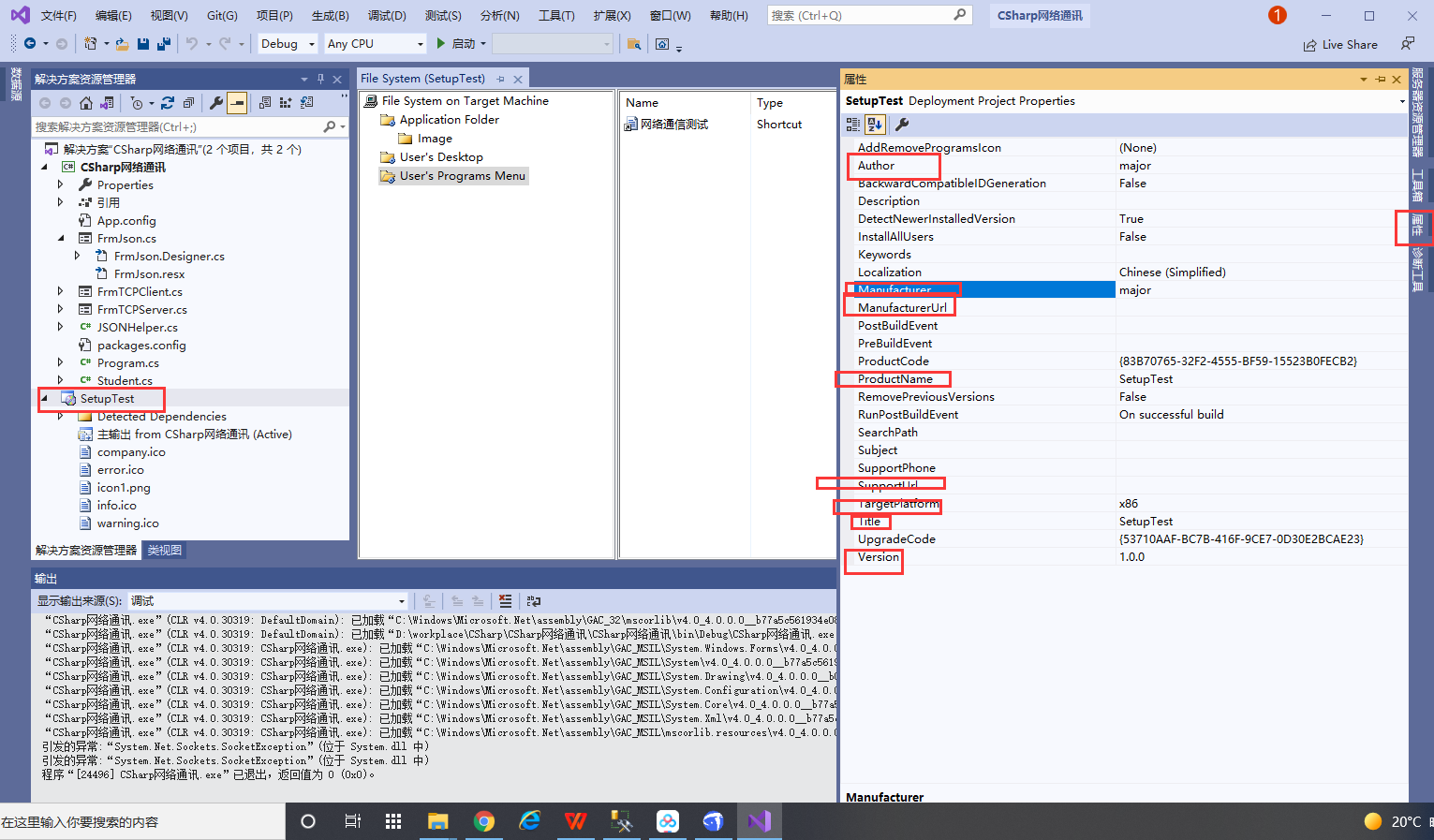 Winform项目打包_winform程序打包-CSDN博客