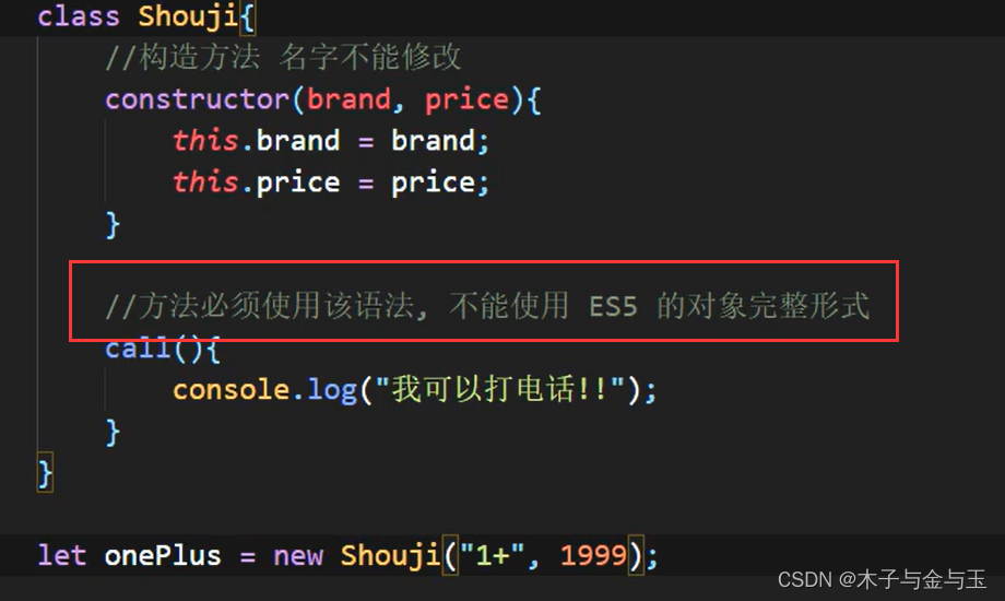 尚硅谷web前端es6教程，涵盖es6 Es11的学习笔记木子与金与玉 Csdn博客