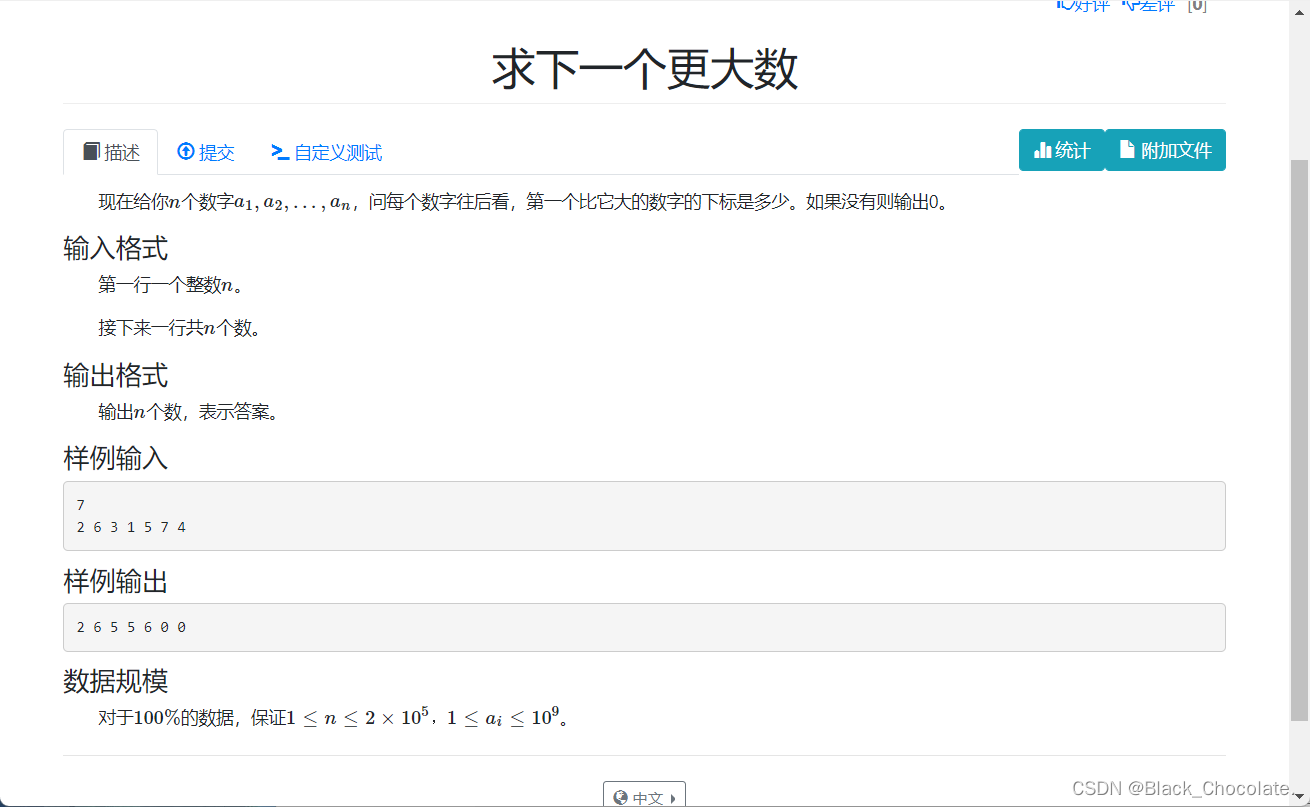 单调栈(例题)c 单调栈例题 Csdn博客