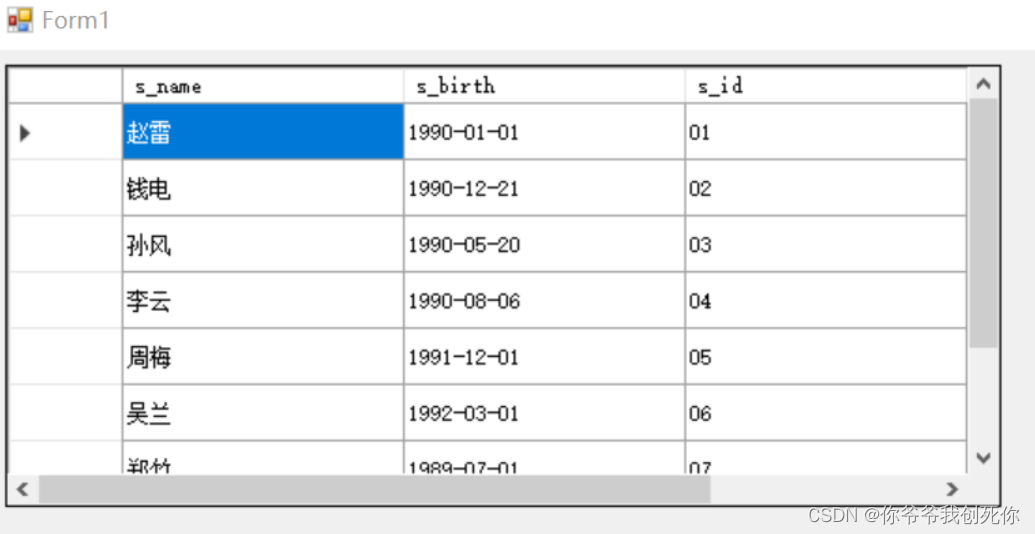 设计一个项目连接到自己的MySQL数据库_public partial class form1 : form 打开数据库-CSDN博客