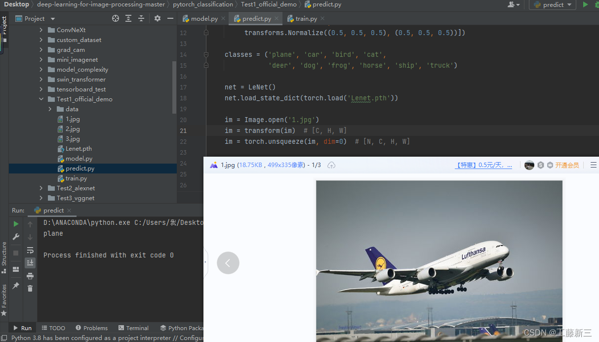 LeNet模型及代码详解-CSDN博客