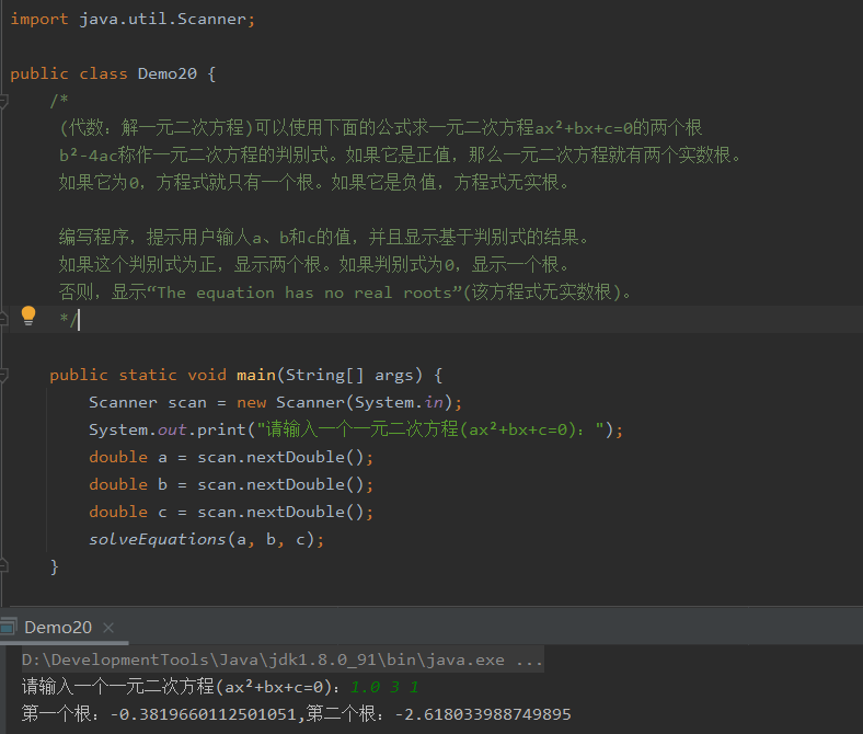 Java编程练习题:demo17 Demo322用unnitest方法编写程序提示用户输入以英镑为单位的体重以及以英寸为单位的身 Csdn博客