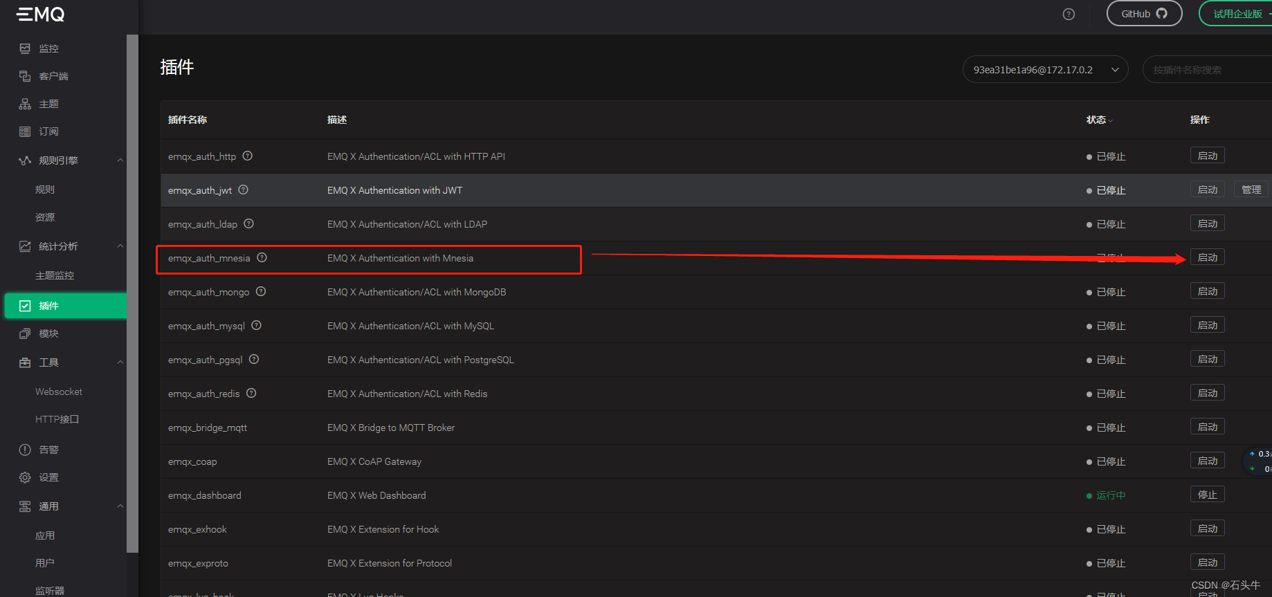 EMQX配置 用户名和密码认证方式连接_emqx服务器的用户名,密码怎么配置-CSDN博客
