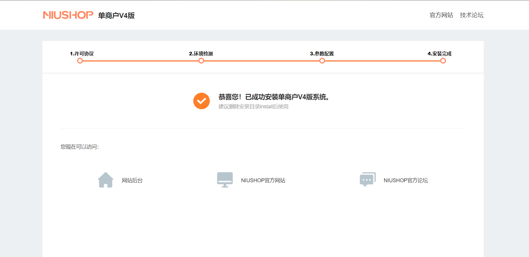 网站搭建niushop系统，全面搭建，打包app，h5详细教程_niushop安装教程-CSDN博客