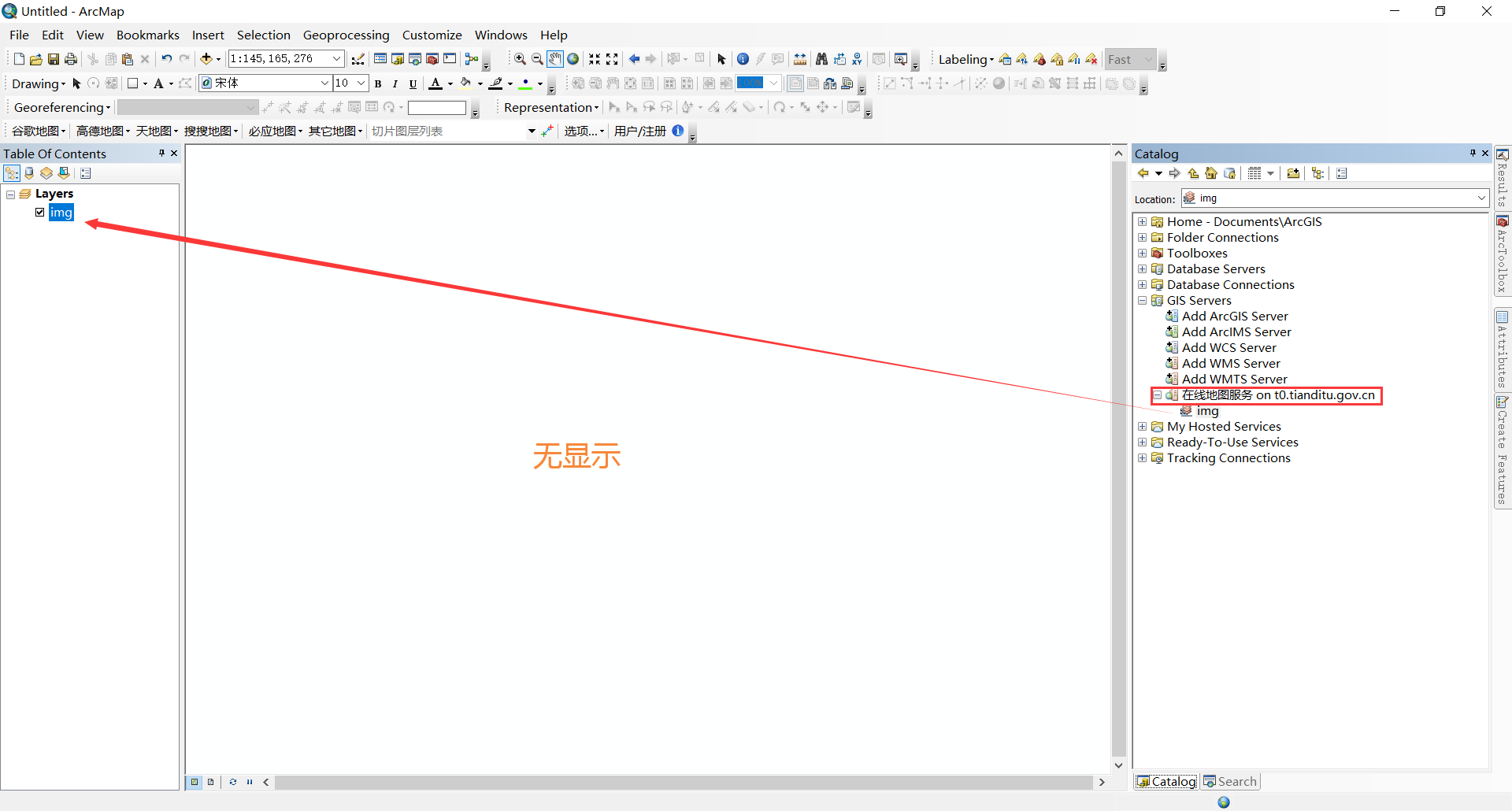 ArcGIS加载无偏天地图WMTS服务_arcgis加载天地图-CSDN博客