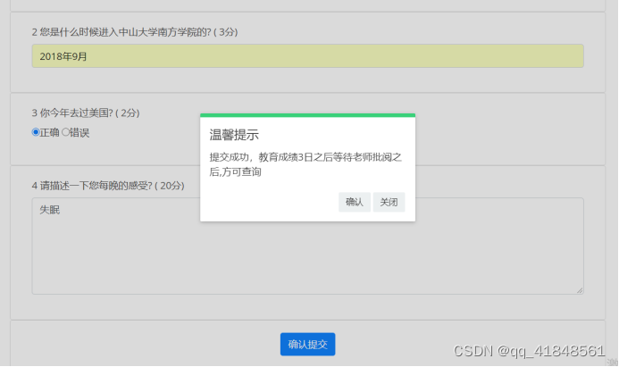 Springboot在线考试系统(课设和毕业设计,含105页论文和详细ppt170多页项目笔记)springboot在线培训考试系统 Csdn博客