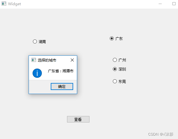 Qt基本控件详解（一）qt控件介绍 Csdn博客 