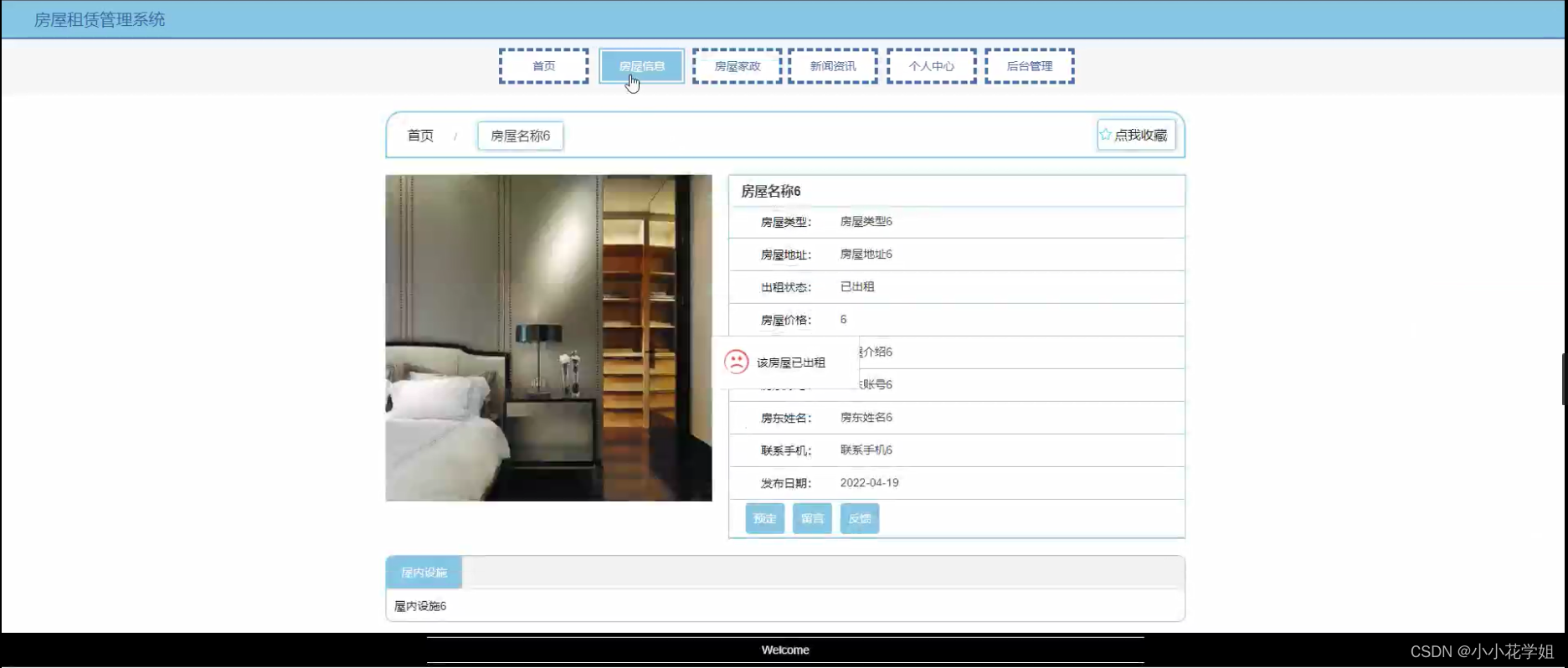 Springboot毕设项目房屋租赁管理系统3qr9cjavavuemybatismavenmysqlsprnig)springboot Vue 房屋租赁系统 Csdn博客