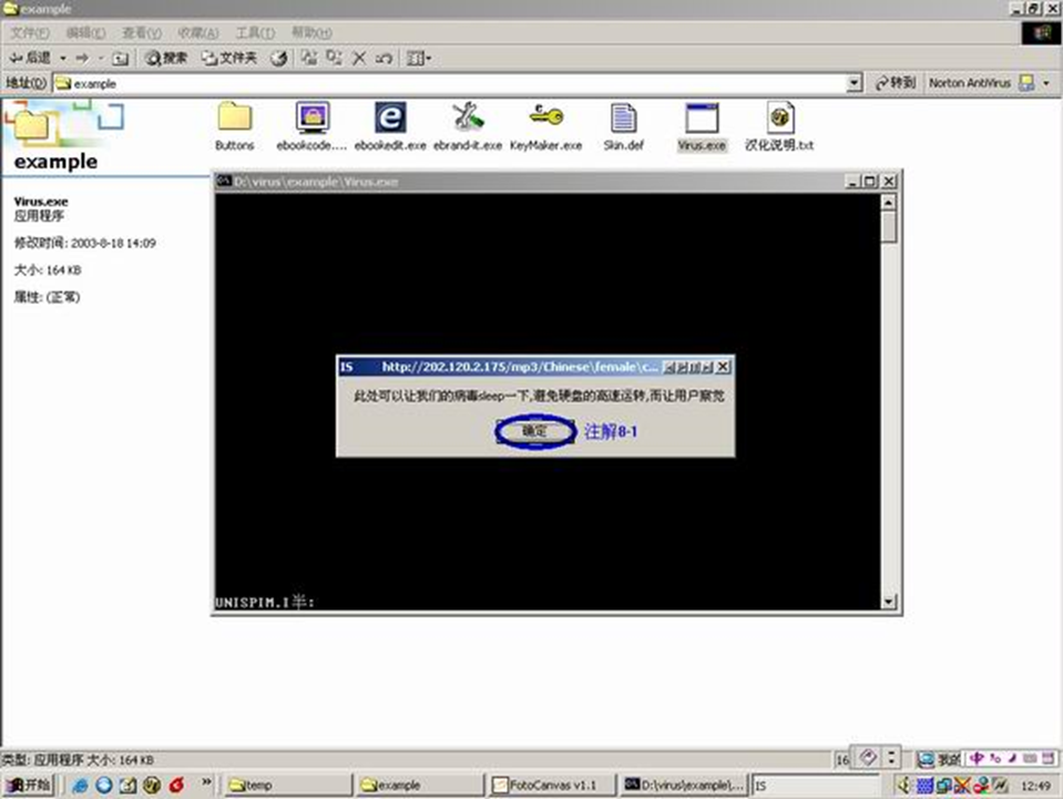 计算机病毒——32位文件型病毒_virus.exe_Yo_ol的博客-CSDN博客