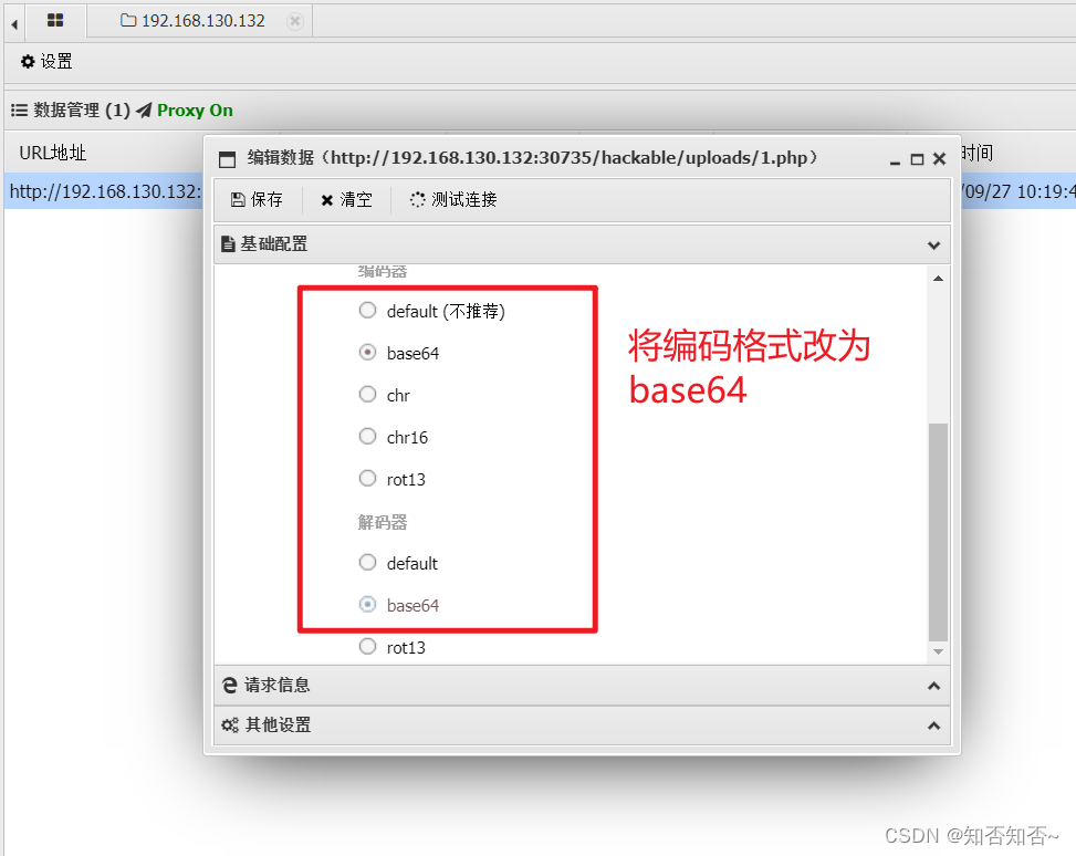 WebShell的使用及其特征_webshell.generic-CSDN博客