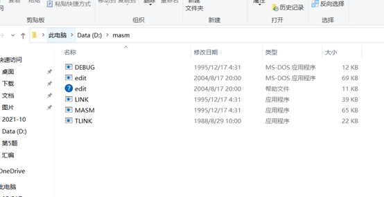 DOS MASM 安装_dos虚拟机中安装masm-CSDN博客