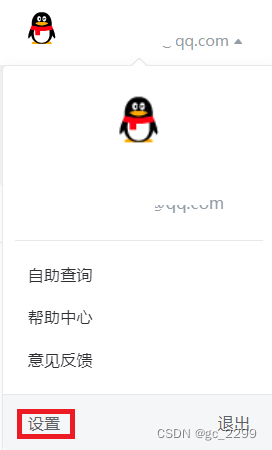 使用Python的imaplib模块读取邮箱信息_python imaplib-CSDN博客