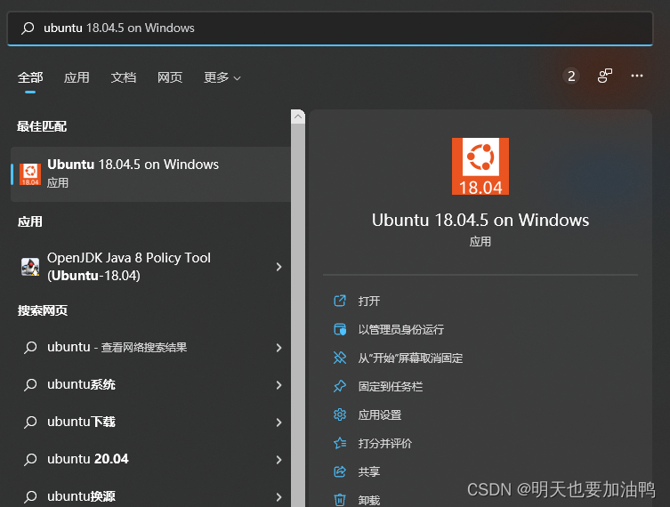 win11+wsl2+ubuntu18配置TensorRT_wsl2 ubuntu tensorrt-CSDN博客