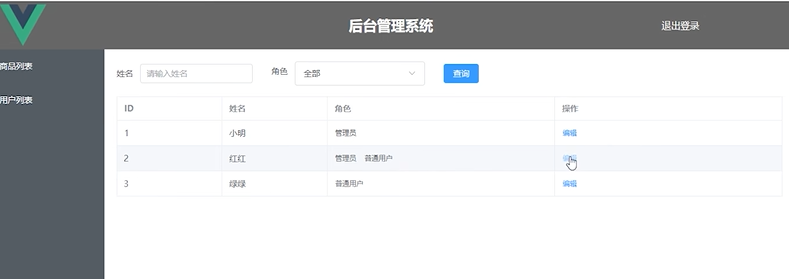 前端学习笔记202310学习笔记第一百零六天 V3ts用户列表的编辑功能实现4 前端导师歌谣 博客园