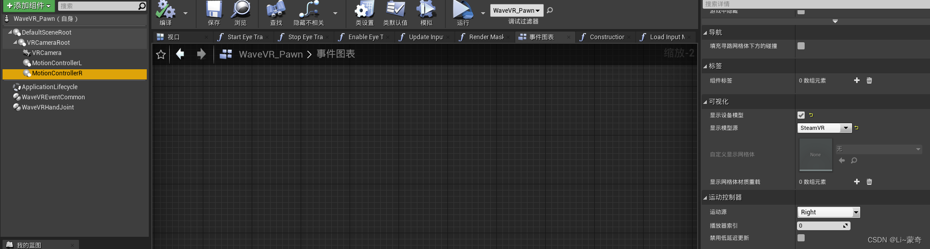 UE4 插件SteamVR 加HTC VIVE PRO_steamvr外部添加-CSDN博客