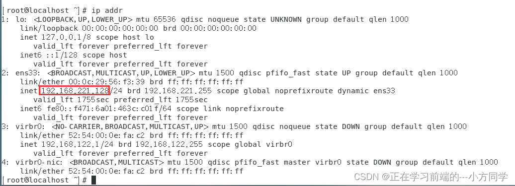 如何在VMware 虚拟机下Linux查看IP，从而实现远程连接_查看vm中linuxip-CSDN博客