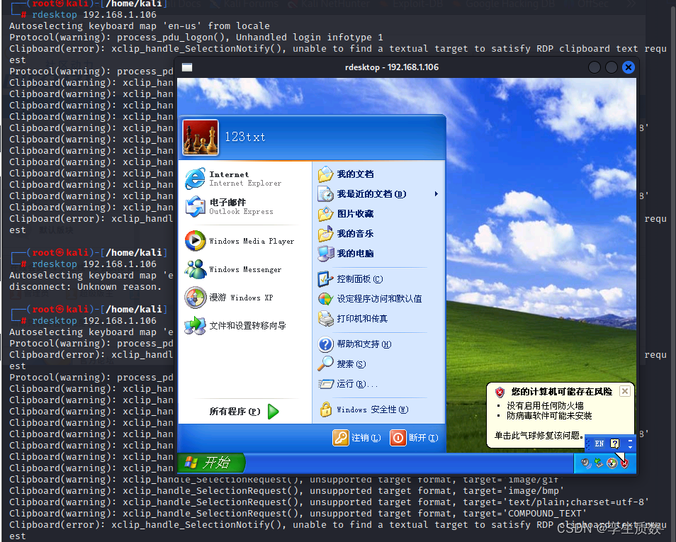 E027-操作系统漏洞验证及加固-MS08_067漏洞利用与安全加固_ms08-067漏洞特征特征-CSDN博客