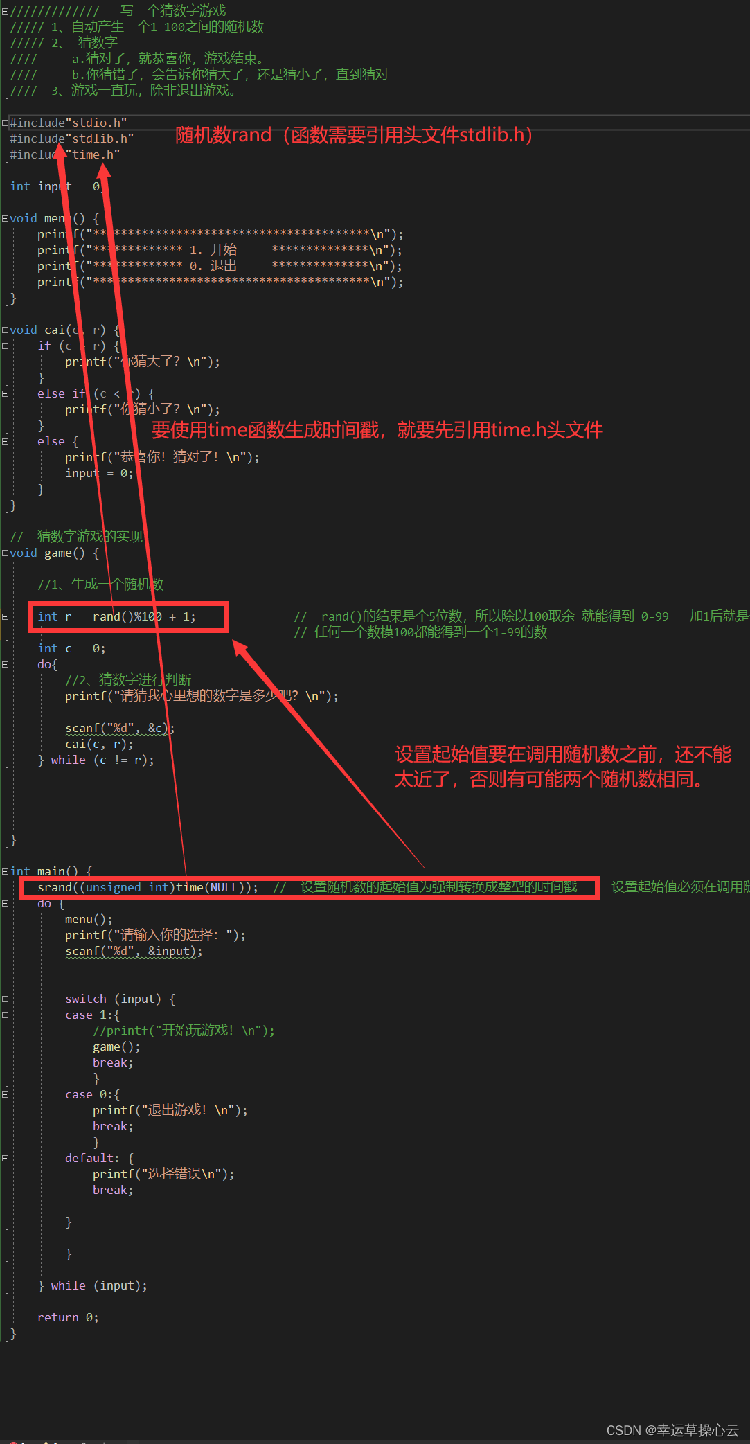 C语言随机数的生成c语言产生1到99随机数 Csdn博客 