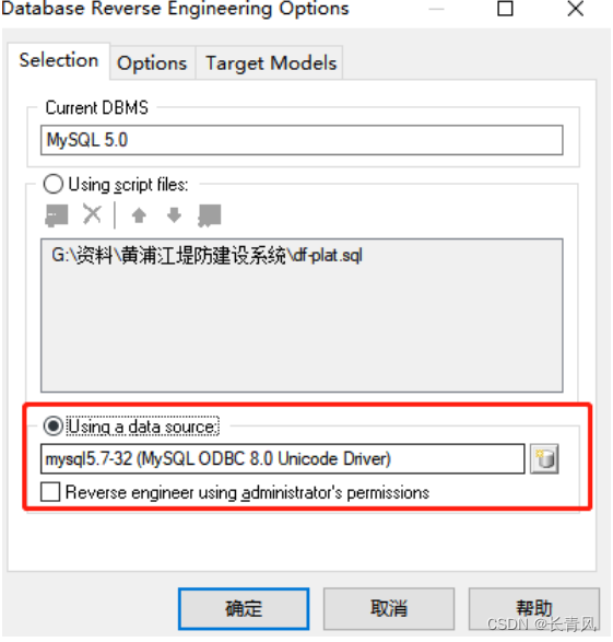 powerdesign16.5 连接mysql数据库配置 返向pdm工程 解决sql文件导入到工程中注释不全的问题_powerdesigner mysql反向没有表字段注释-CSDN博客