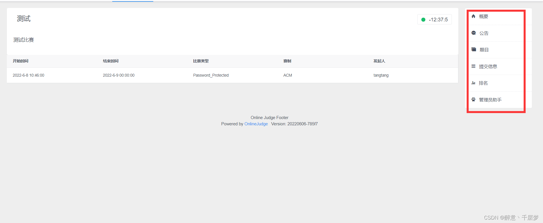 OnlineJudge使用说明_judgeonline题库怎么进去-CSDN博客