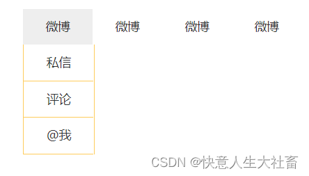 b站pink老师JavaScript的jQuery 案例代码——新浪下拉菜单_js新浪下拉菜单-CSDN博客