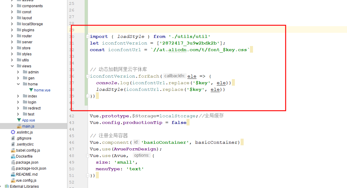VUE在线调用阿里Iconfont图标库_阿里图标库删除项目-CSDN博客