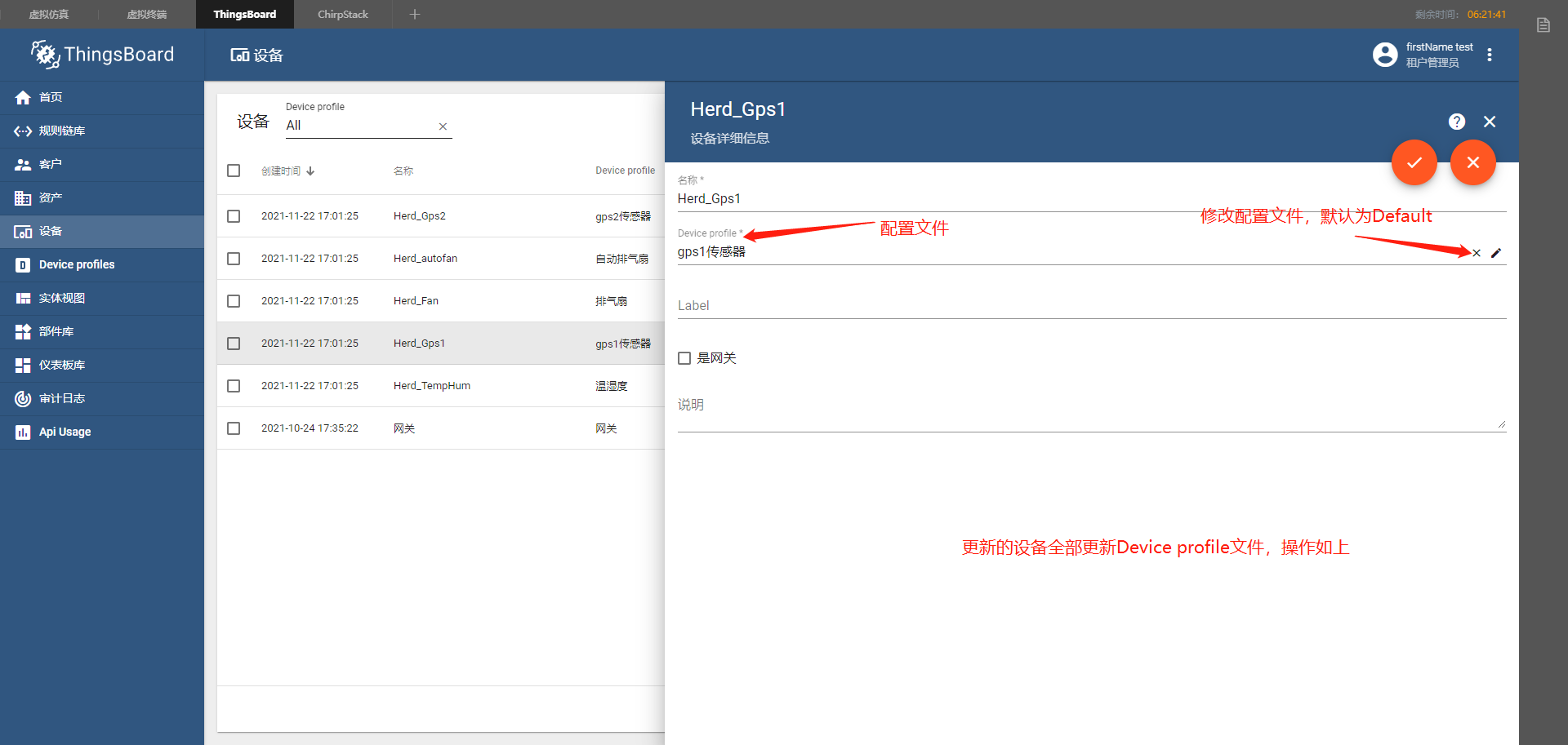 ThingsBoard智慧牧场项目详细流程（上）_thingsboard device profiles-CSDN博客