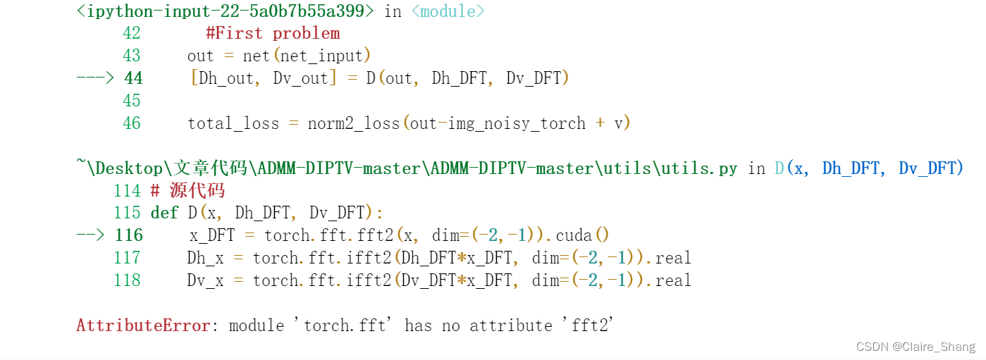 torch.fft.fft2.() 报错问题解决-CSDN博客