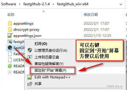 Github 加速器 FastGithub 超好用_githubfast安装-CSDN博客