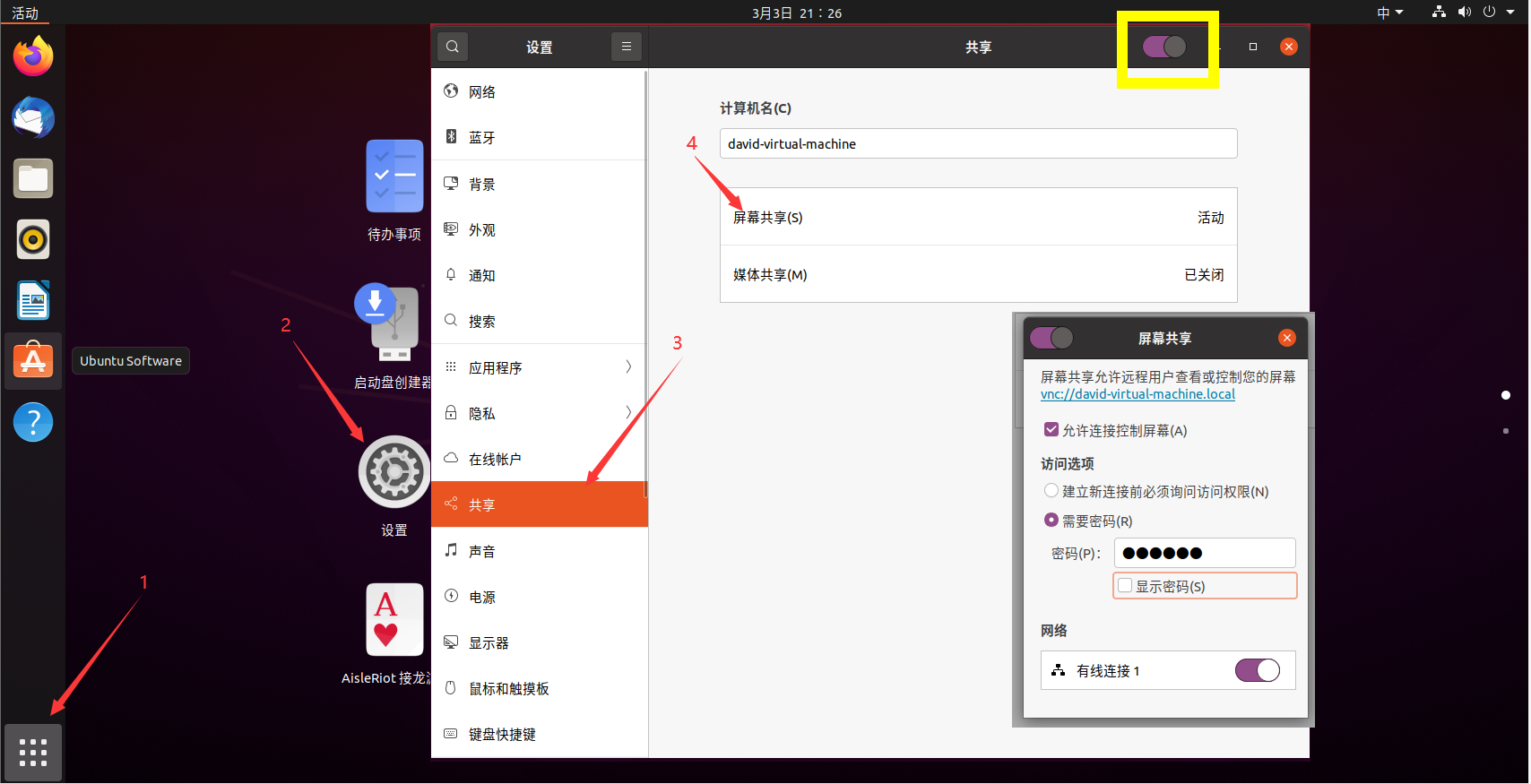 ipad远程连接VMware虚拟机（Ubuntu系统）_rd client ubuntu-CSDN博客