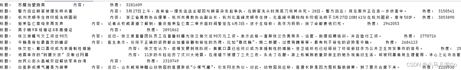 Golang高效爬虫库colly_go语言爬取网页数据colly-CSDN博客