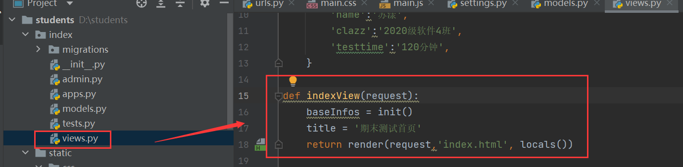 期末Django项目实训报告_django期末项目-CSDN博客