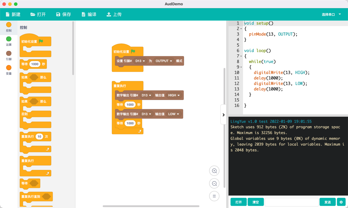 实战《实现对arduino图像化编程》开发（二）完整项目electron Arduino 图形化编程 Csdn博客