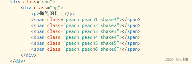 通过设置css3实现摇晃的桃子-CSDN博客