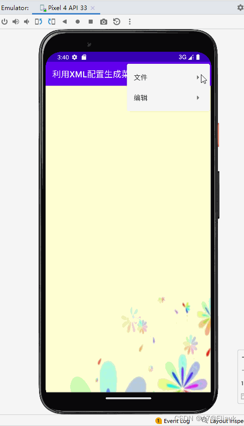 AndroidStudio5.7菜单_android studio菜单-CSDN博客