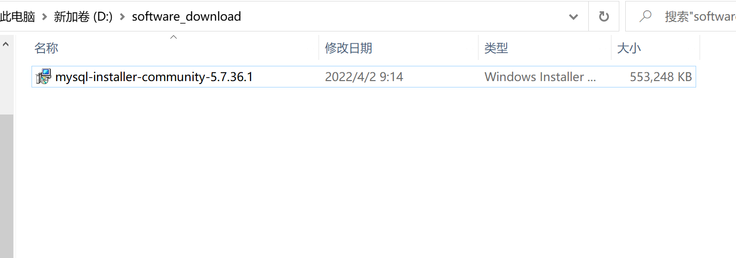 MySQL 5.7.36 安装和配置教程-CSDN博客