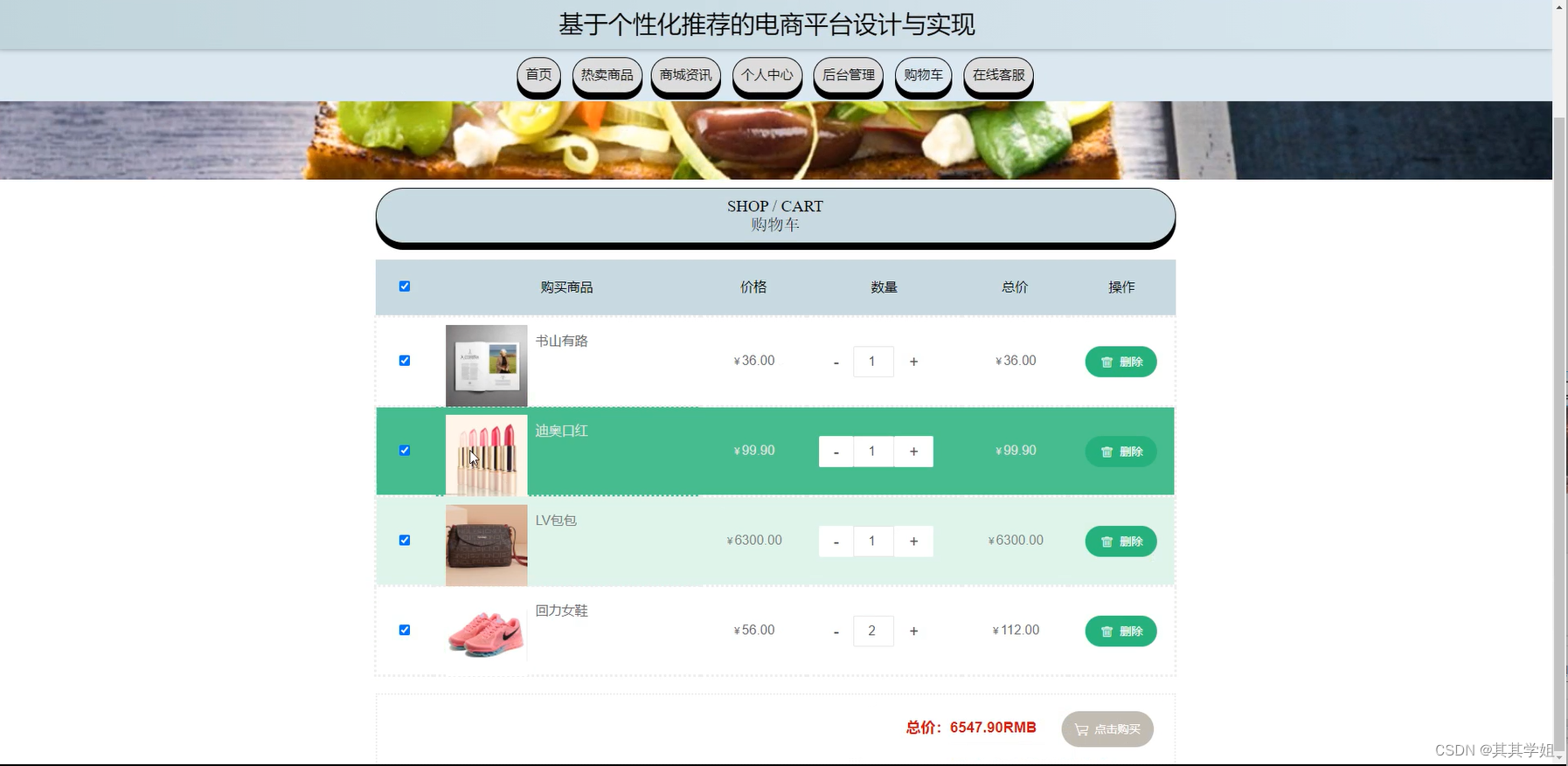 [附源码]java Ssm计算机毕业设计基于个性化推荐的电商平台设计与实现p04if 源码 程序 数据库 部署 Csdn博客