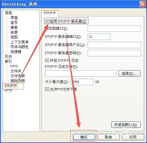 通过Everything开启FTP服务器实现局域网共享文件_everying ftp-CSDN博客