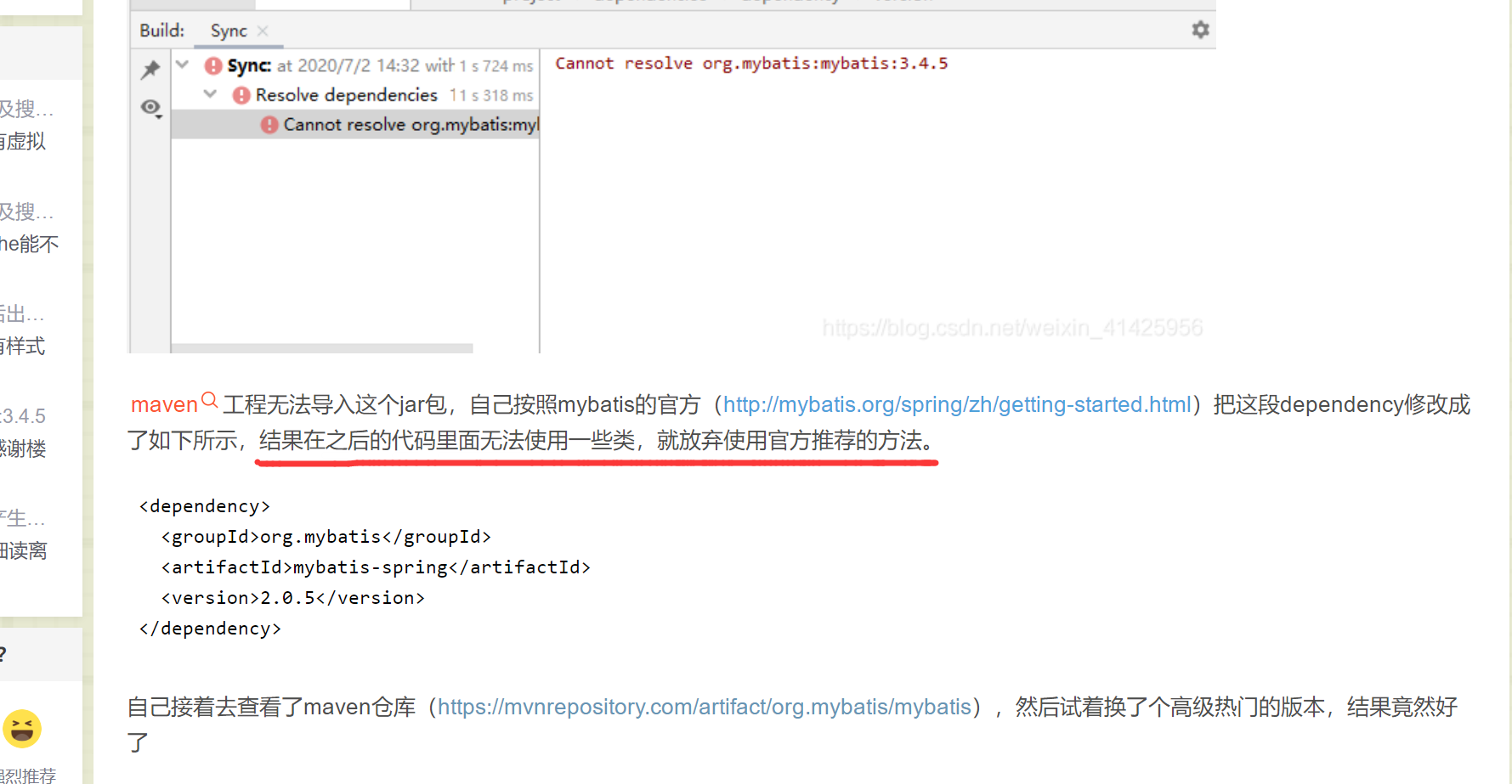 黑马课程 Mybatis依赖出现报红_cannot resolve org.mybatis:mybatis:3.5.7-CSDN博客